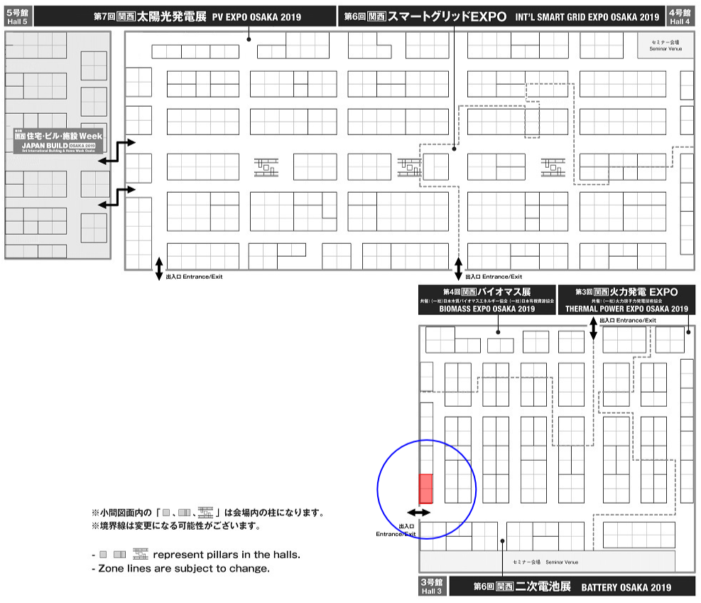 【関西】二次電池展 出展に関して | お知らせ | プロダクトカンパニー